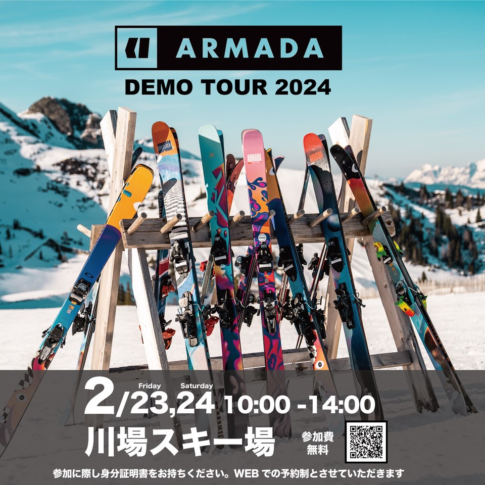 2/23.24「ARMADA」試乗会開催 | 川場スキー場